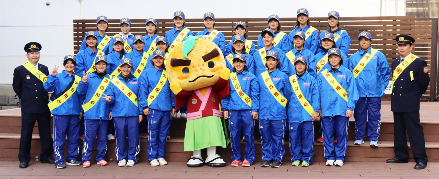 学生消防隊「MATOY」による「秋の全国火災予防運動」街頭啓発活動について | 大阪青山大学